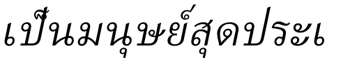 Adobe Thai Italic