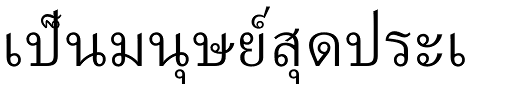 Adobe Thai Regular