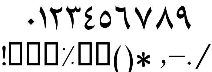 Naskh Plain Font - FFonts.net