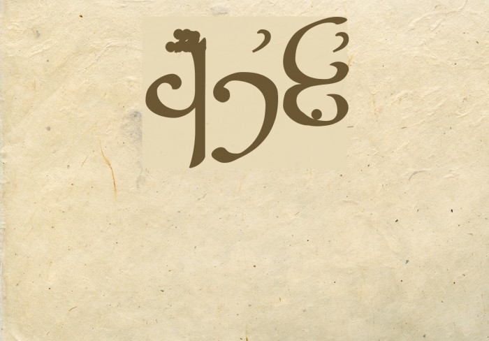 Tengwar Sindarin Font - FFonts.net